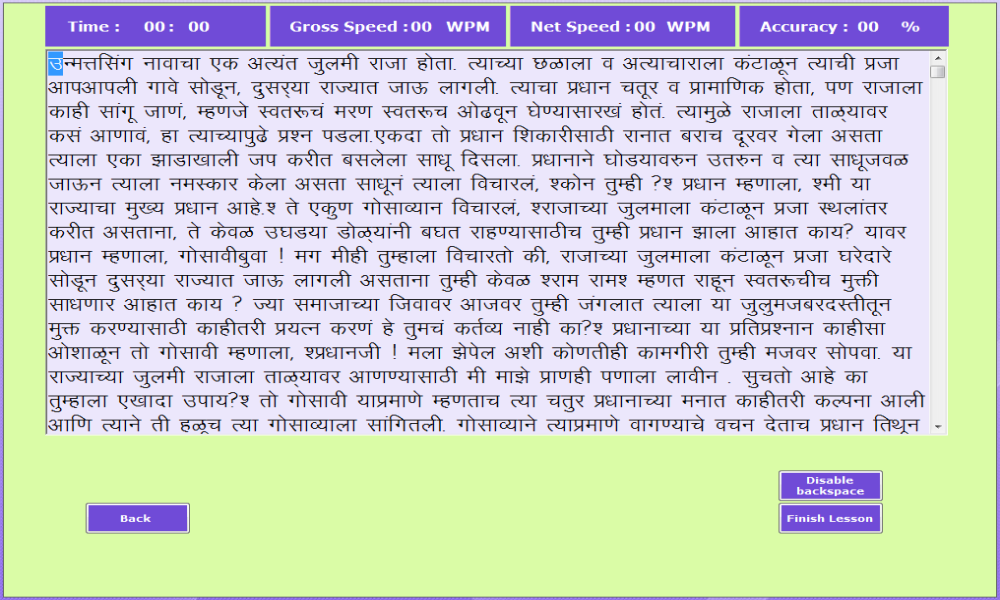Marathi Typing Tutor Marathi Typing Master Marathi Typing Tutor